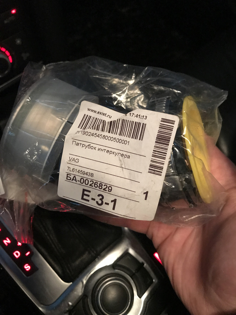 7L6145943B Напорный шланг VAG | Запчасти на DRIVE2