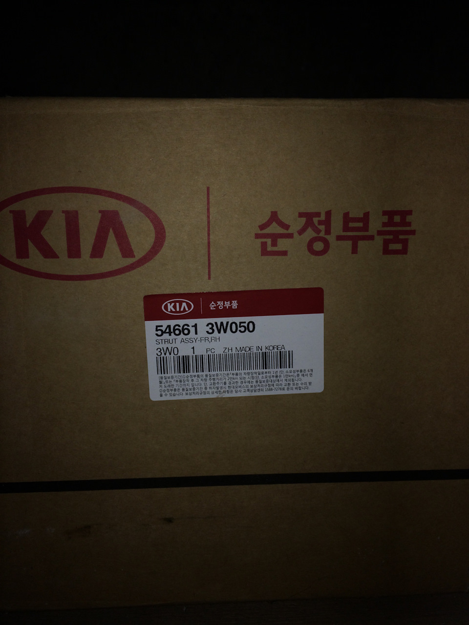 546613W050 АМОРТИЗАТОР "SPORTAGE 2.0Л.", МАКСИМАЛЬНО РАЗРЕШЕННАЯ МАССА ...