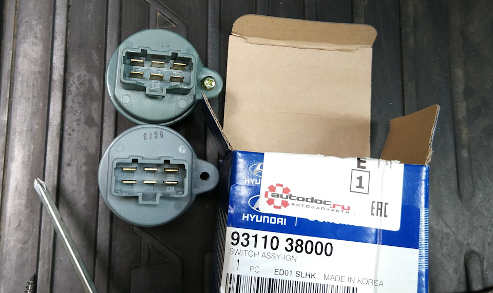 9311038000 Концевой выключатель фары заднего хода KIA HYUNDAI ...