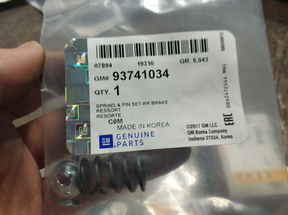 93741034 Тормозная колодка GM | Запчасти на DRIVE2