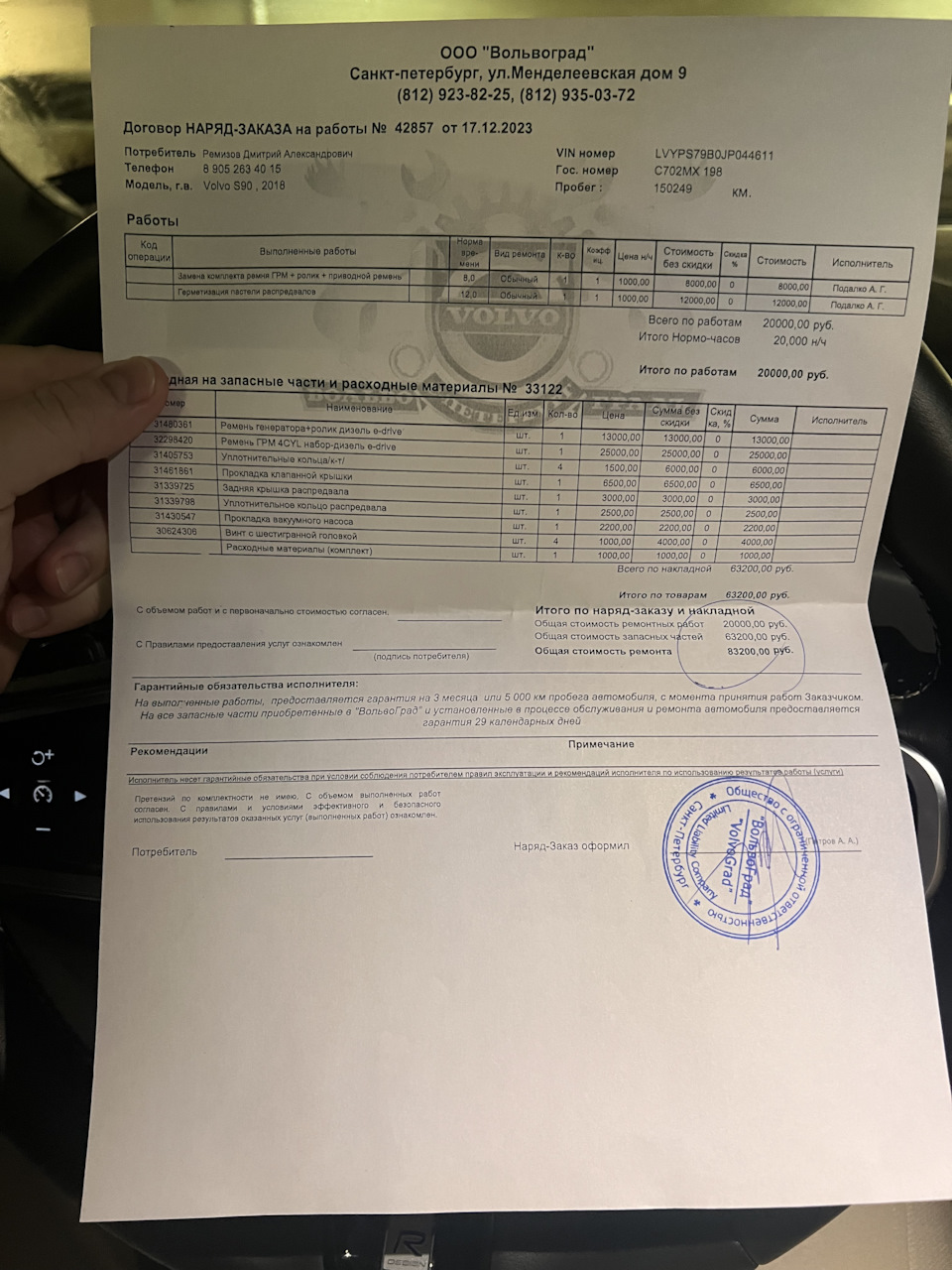 31339725 Заглушка распредвала Volvo | Запчасти на DRIVE2