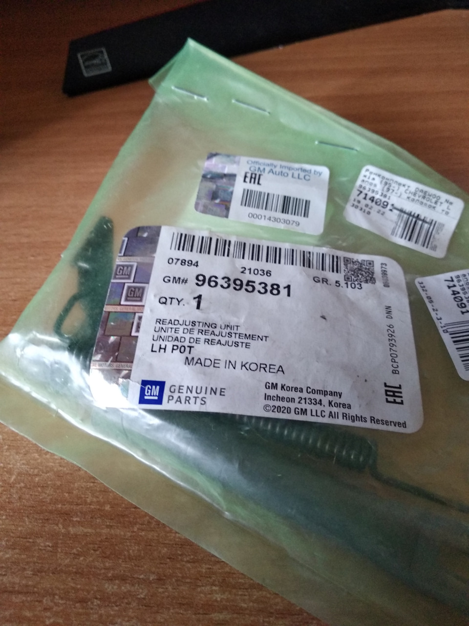 Прикупил ремкомплекты задних тормозных систем. — Daewoo Nexia (N150), 1 ...