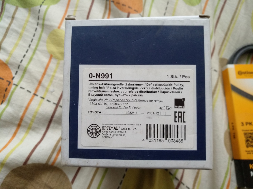 1350363011 Обводной ролик ремня ГРМ 3-5S-FE NSK | Запчасти на DRIVE2