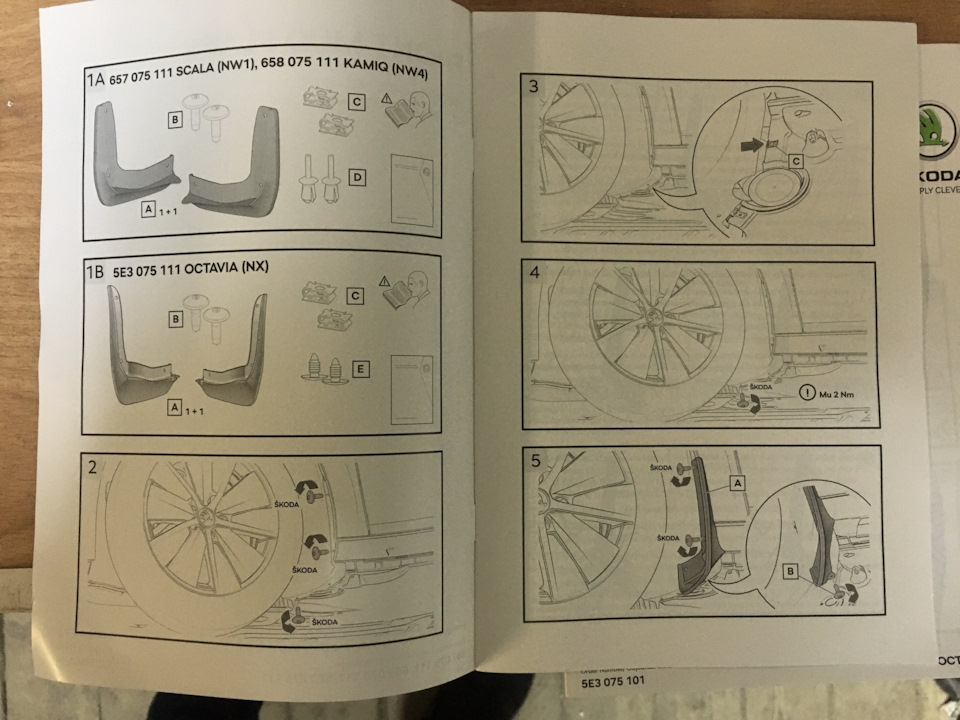 Брызговики передние VAG 5E3075111, брызговики задние VAG 5E3075101 ...