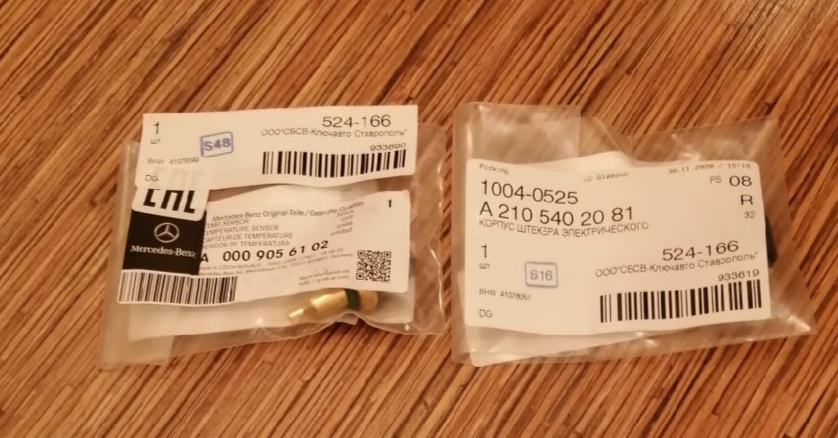 Датчик термостата и Диллер МБ Рязань — Mercedes-Benz C-Class (W204), 1 ...