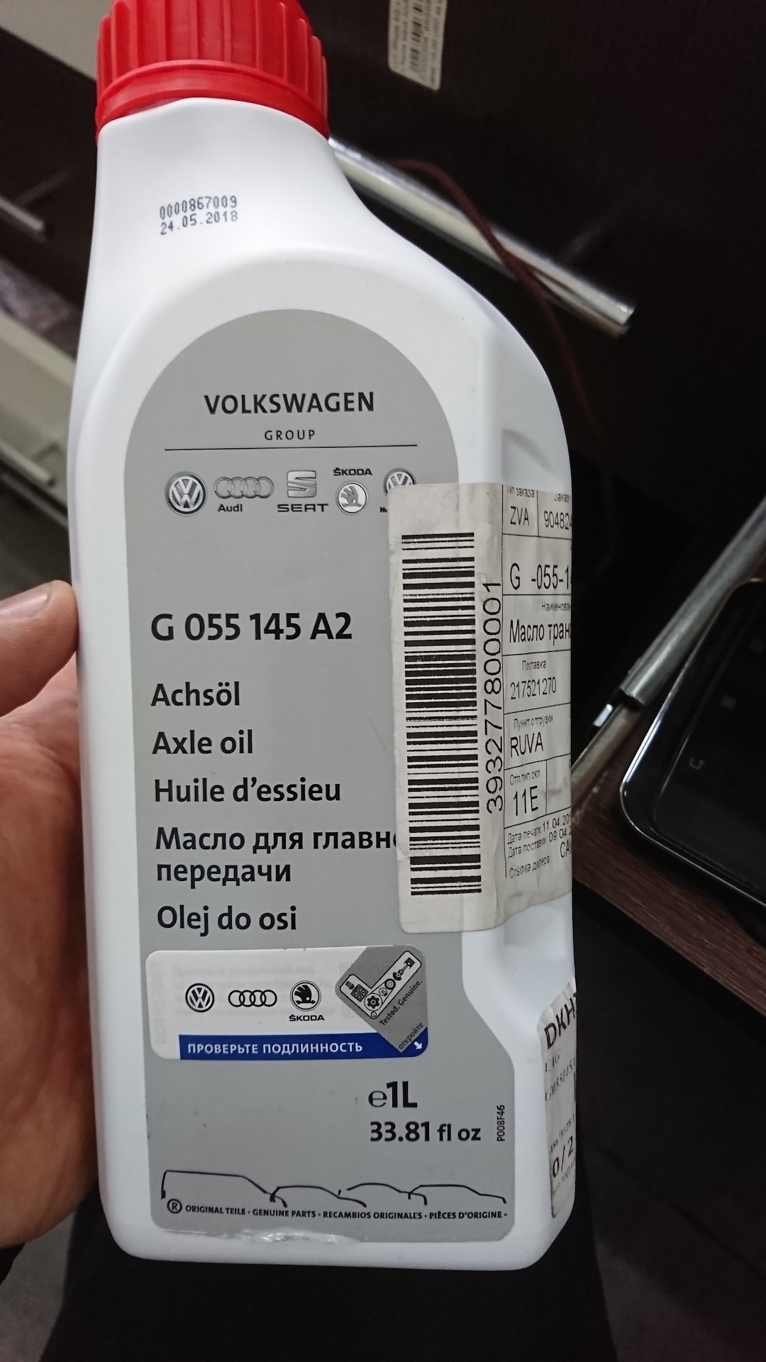 Замена масел в torsen, дифференциалах, двигателе . — Audi A4 (B7), 2 л ...