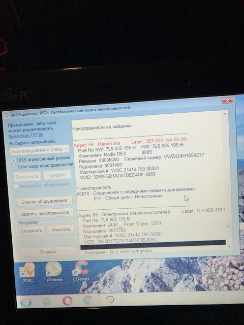 7L6955119B Мотор стеклоочистителя передний VAG | Запчасти на DRIVE2