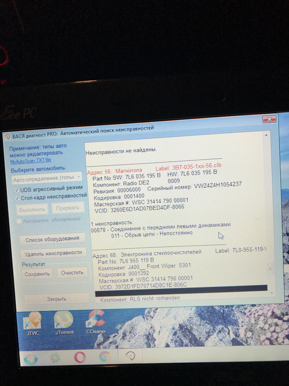 7L6955119B Мотор стеклоочистителя передний VAG | Запчасти на DRIVE2
