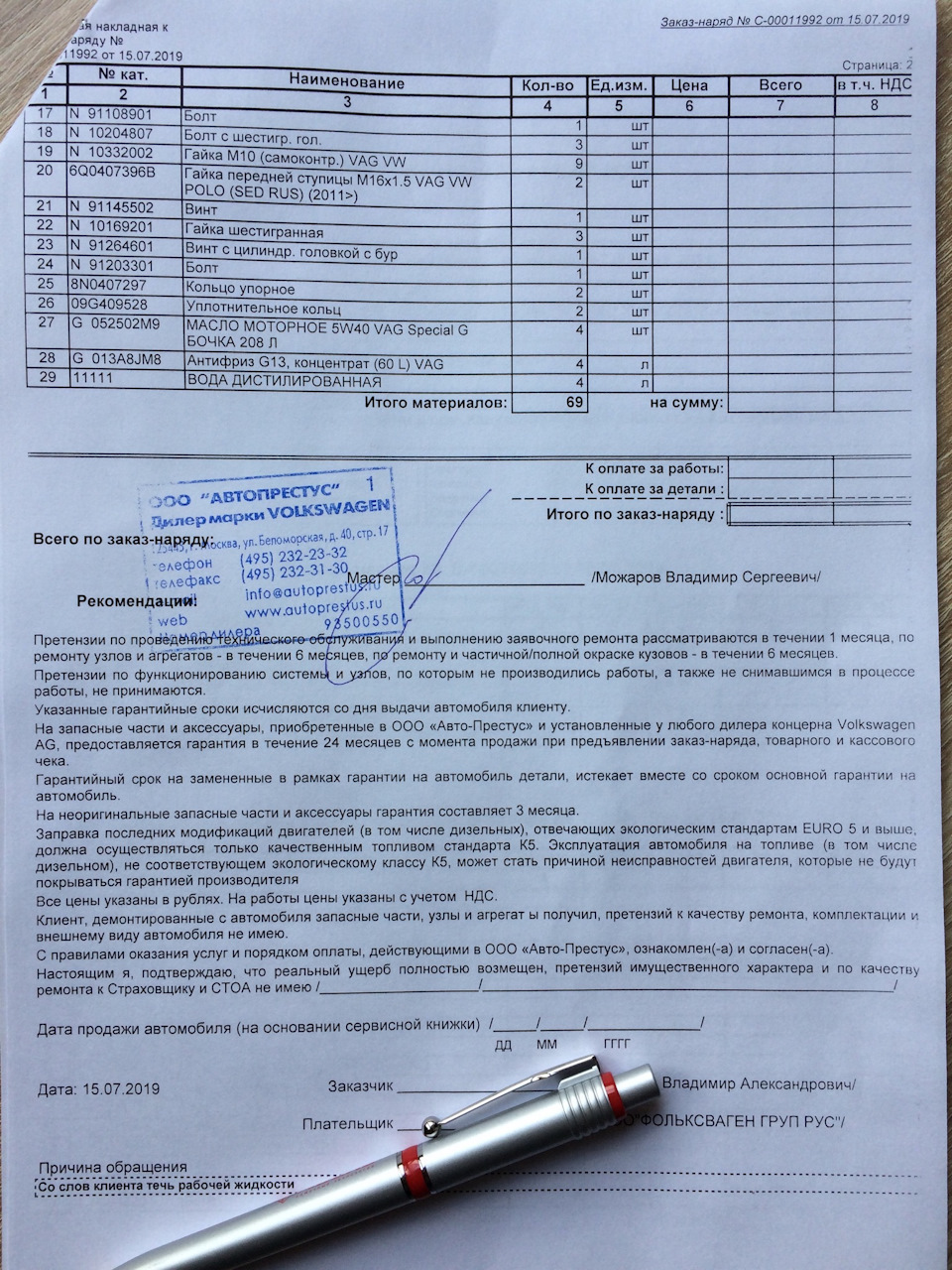 09G409528 Уплотнительное кольцо VAG | Запчасти на DRIVE2