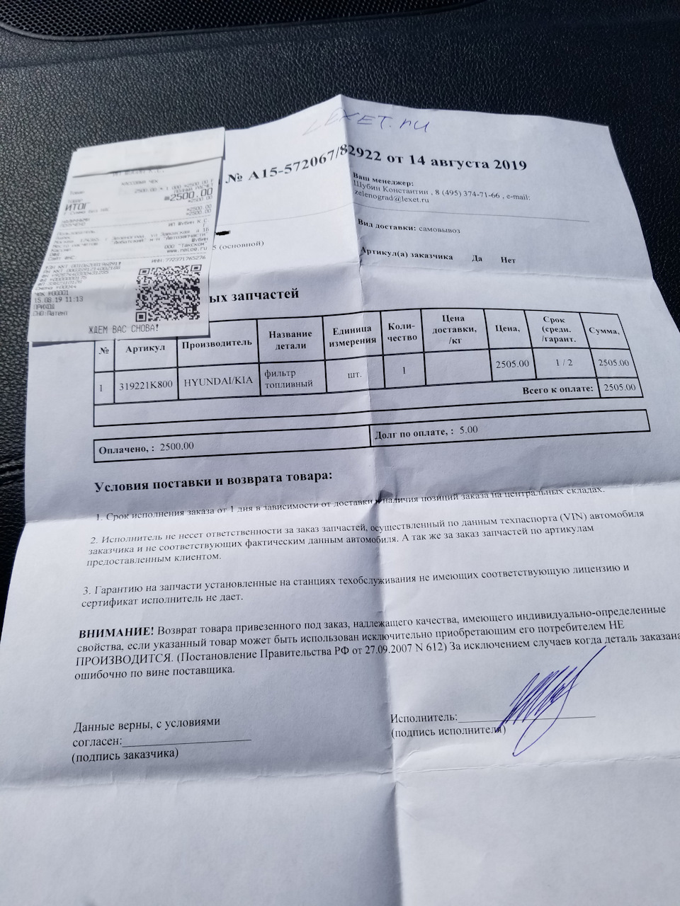 319221K800 Фильтр топливный (дизель) KIA HYUNDAI | Запчасти на DRIVE2