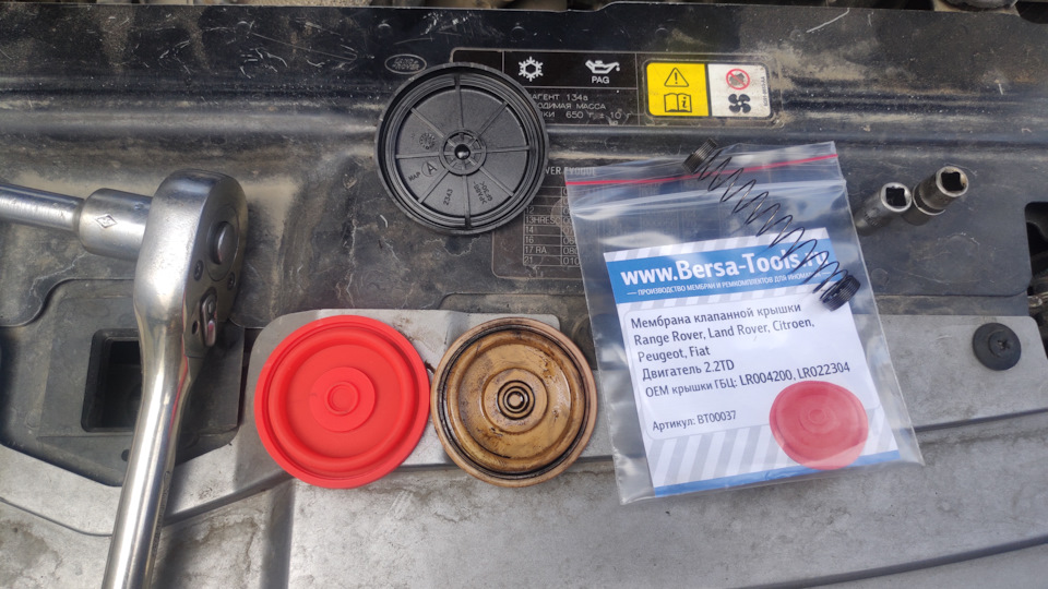 LR022304 КРЫШКА ПЕРЕД. ГОЛОВКИ Jaguar Land Rover | Запчасти на DRIVE2