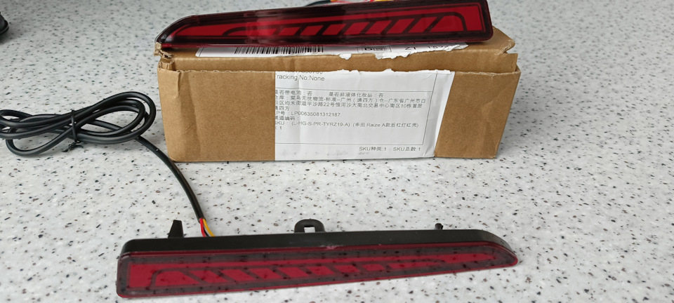 Габариты в задний бампер. — Toyota Roomy, 1 л, 2018 года | тюнинг | DRIVE2