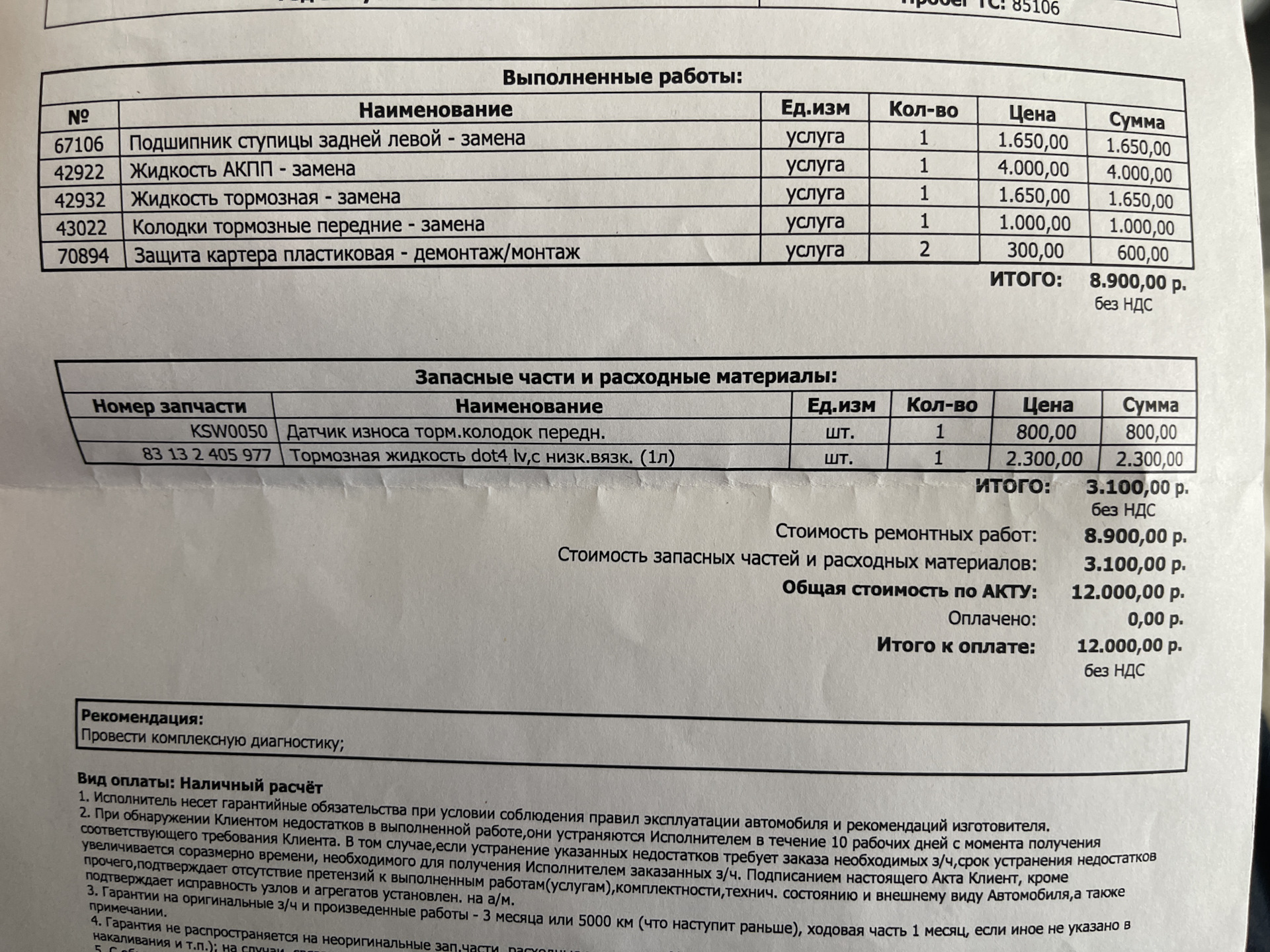 АКПП, обслуживание тормозной системы, ступичный подшипник. — BMW 5 ...
