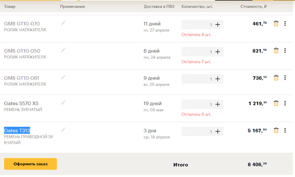 Комплект ГРМ — Hyundai Sonata IV (EF), 2,4 л, 2005 года | плановое ТО ...