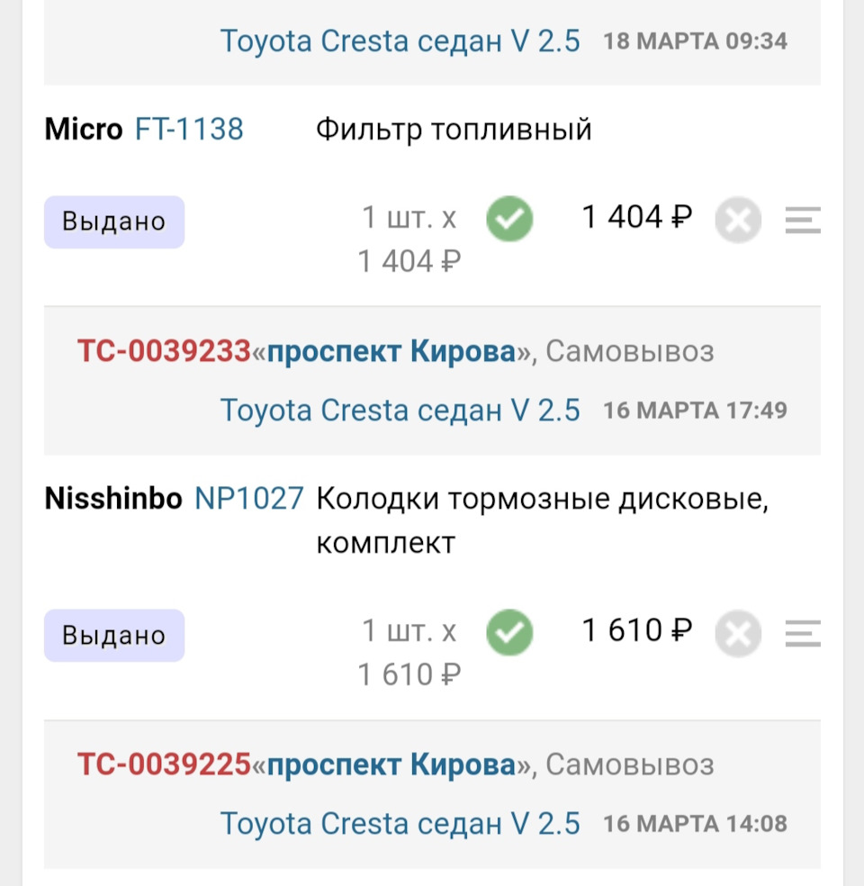 FT1138 MICRO Фильтр топливный M MICRO | Запчасти на DRIVE2