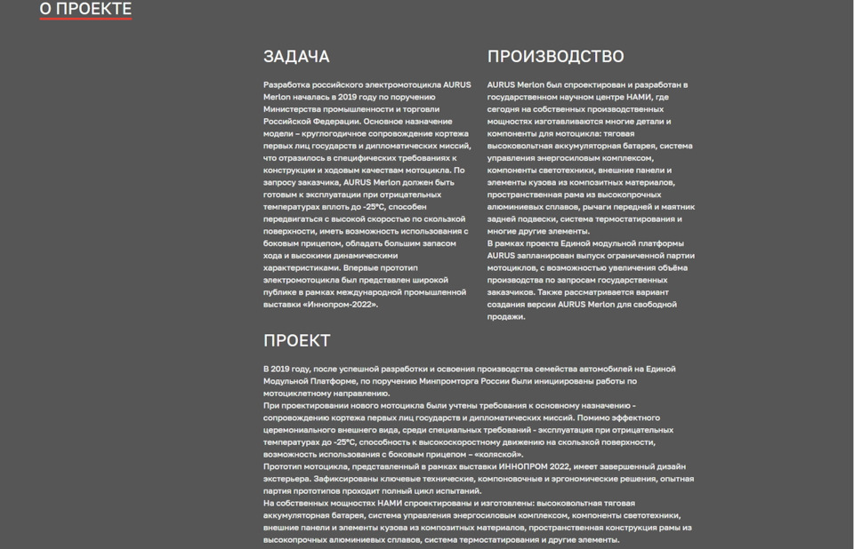 Что ты такое? Новый эскортный мотоцикл Aurus Merlon — «Мототехника» на DRIVE2