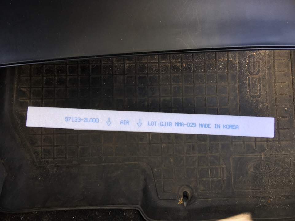 971332L000 ФИЛЬТР КОНДИЦИОНЕРА (САЛОННЫЙ) KIA HYUNDAI | Запчасти на DRIVE2