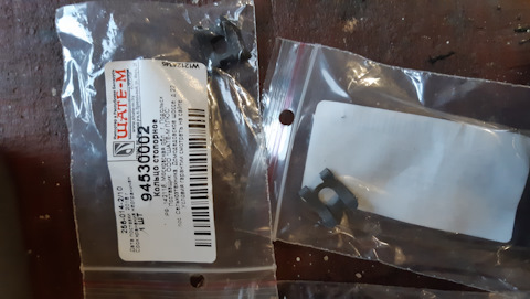 94530002 Зажим GM | Запчасти на DRIVE2