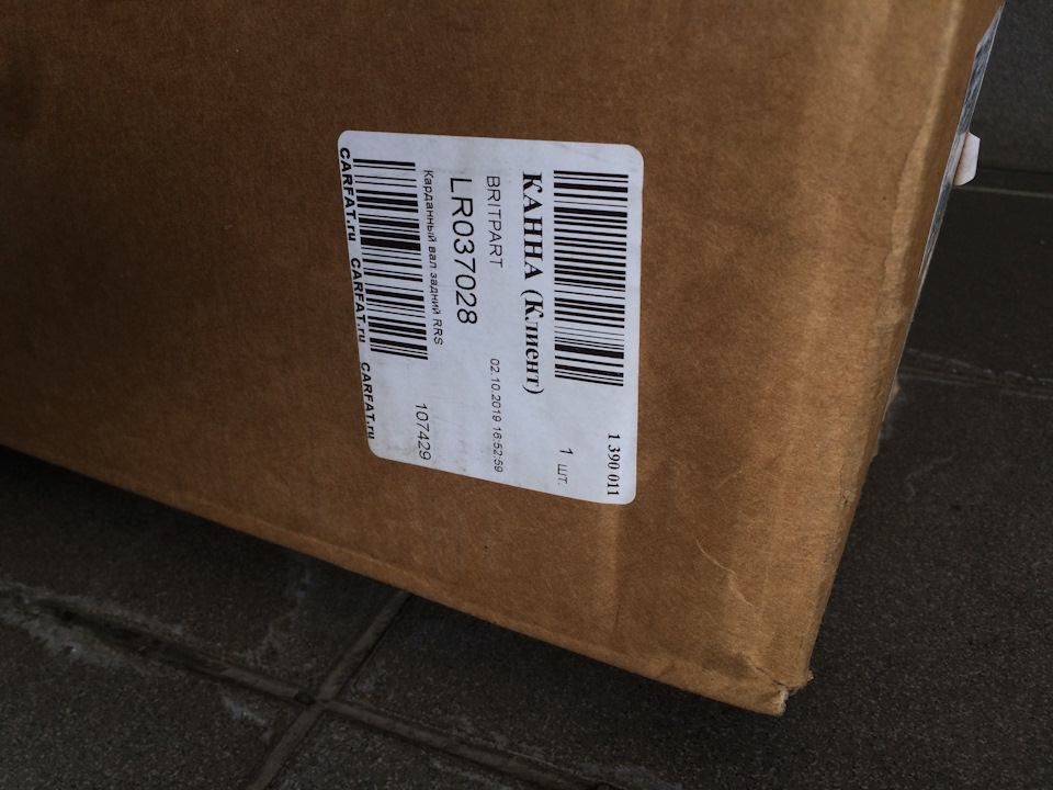 Запись, 7 октября 2019 — Land Rover Range Rover Sport (1G), 4,4 л, 2006 ...