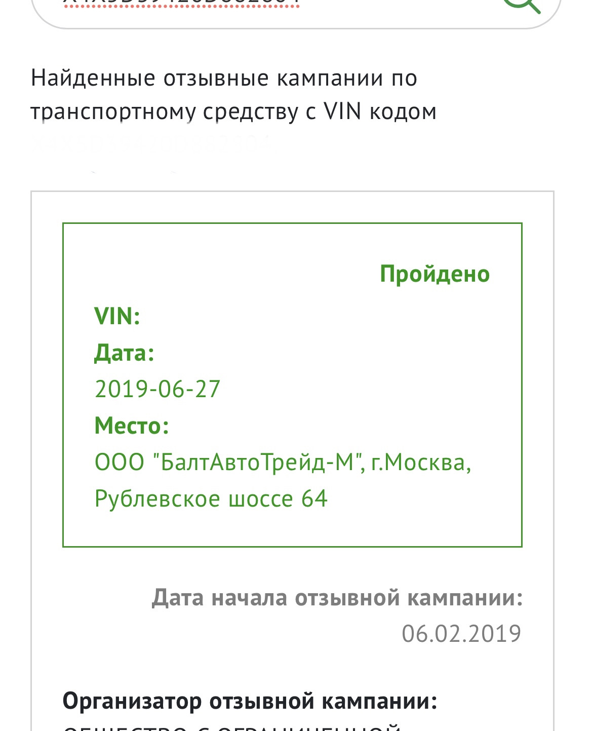 Отзывная компания по замене радиатора системы рециркуляции отработавших ...