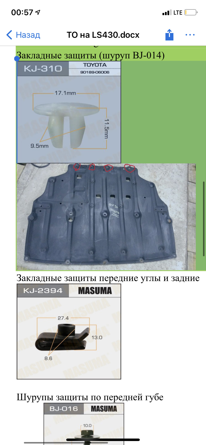 9018906006 Клипса пластиковая TOYOTA LEXUS | Запчасти на DRIVE2