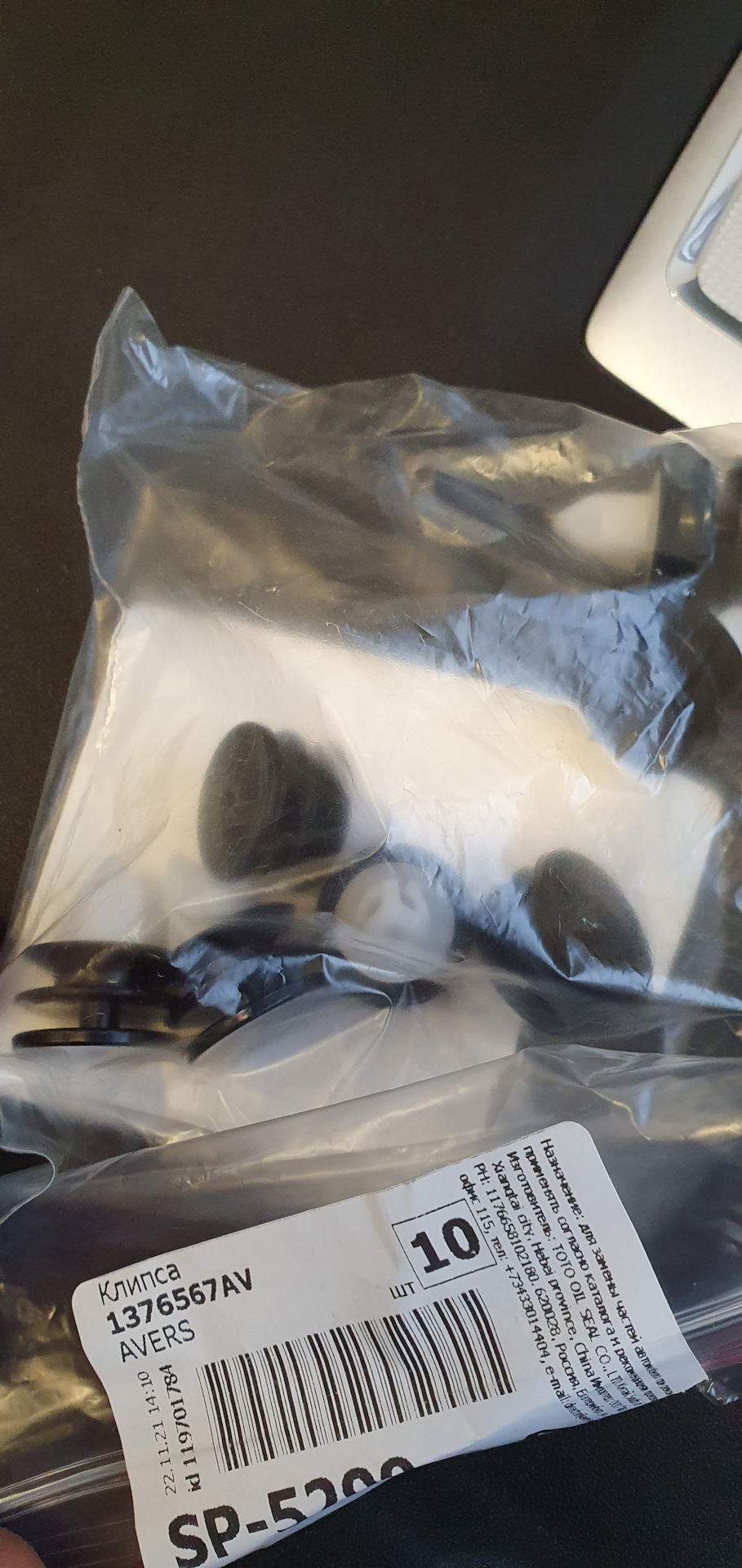 Пластиковая мелочевка — Volvo XC70 III, 2,4 л, 2013 года | аксессуары ...