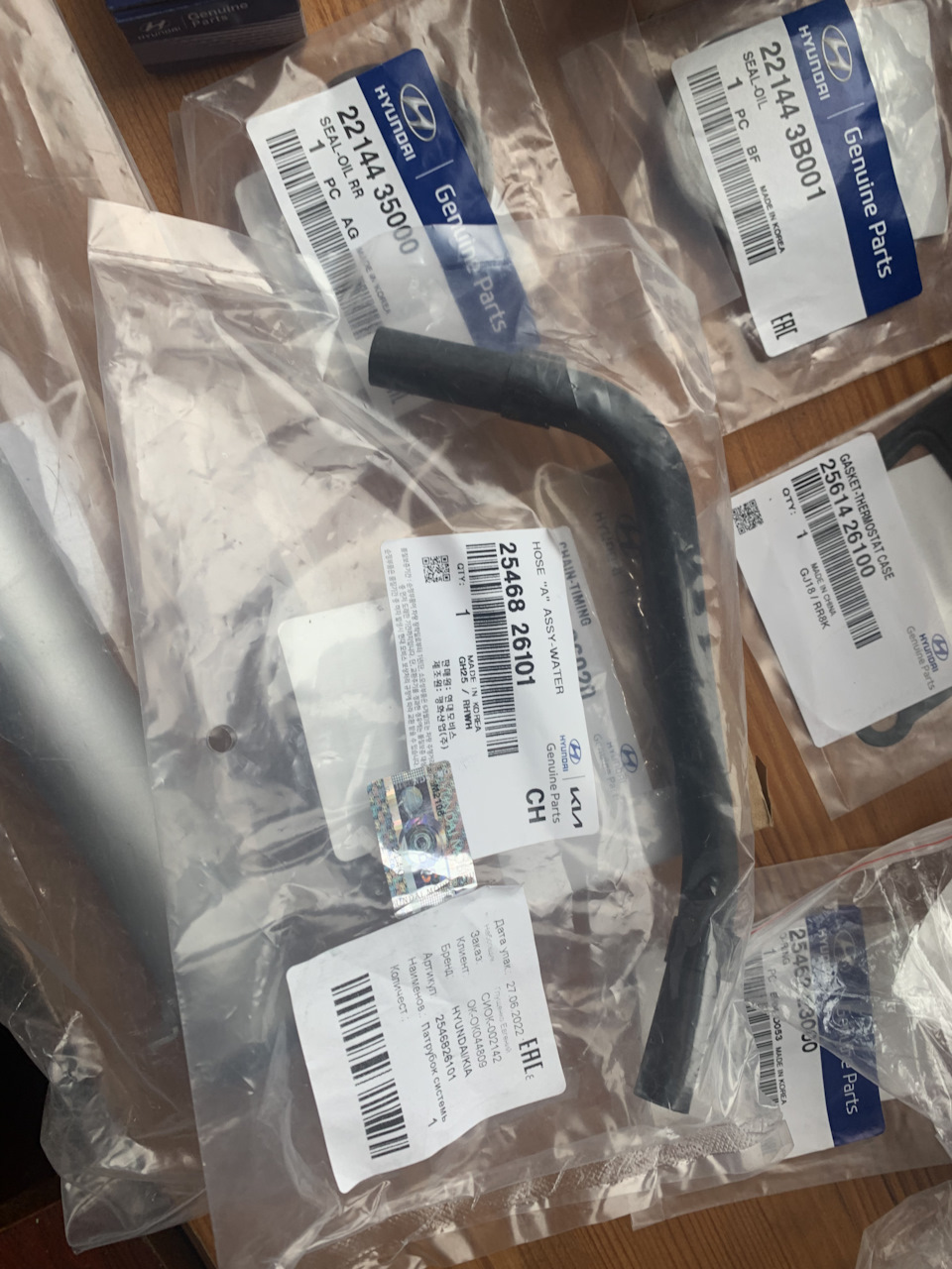 2546826101 Шланг сод KIA HYUNDAI | Запчасти на DRIVE2