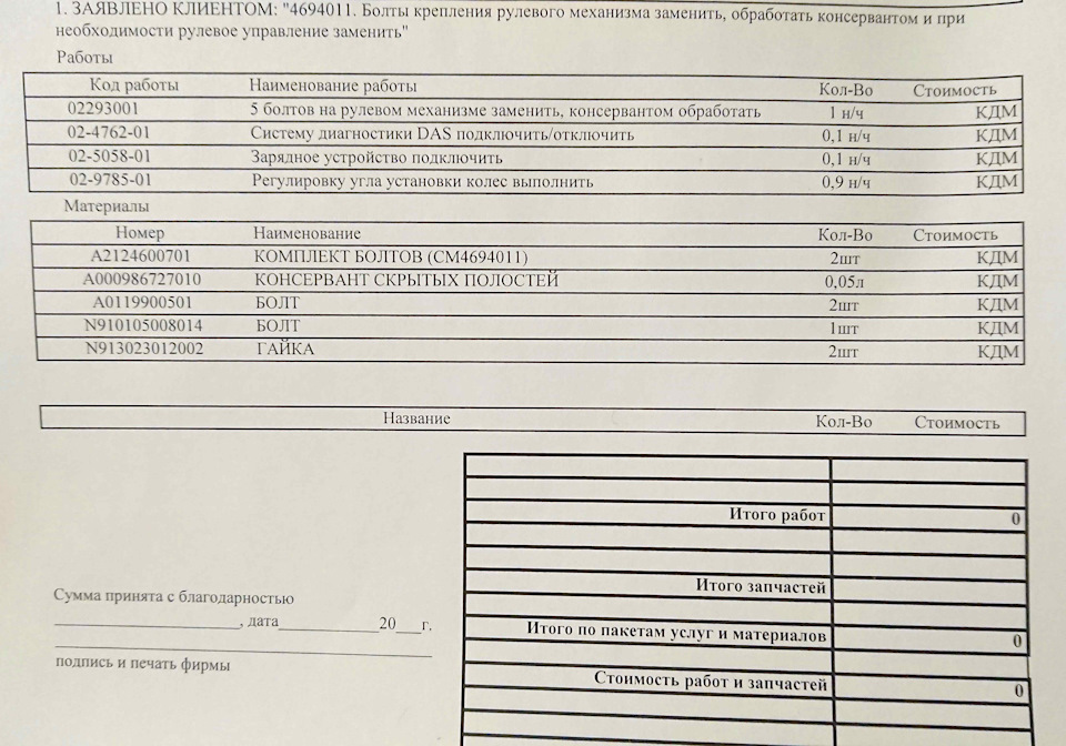 Отзывная акция по болтам рулевого управления — Mercedes-Benz GLK-Class ...