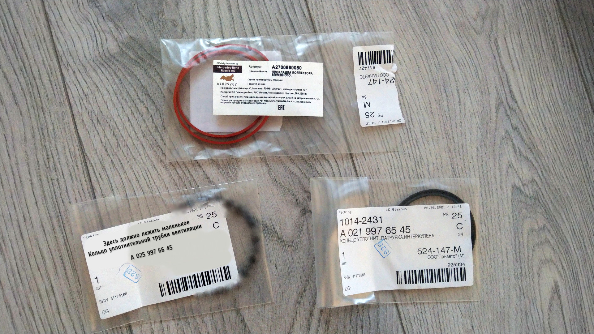 Поломка | Прокладка фильтра масляного / Теплообменника — Mercedes-Benz ...