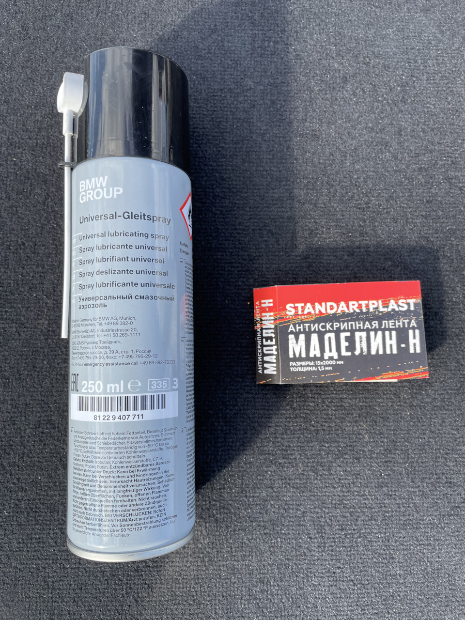 81229407711 Универсальный смазочный аэрозоль BMW | Запчасти на DRIVE2