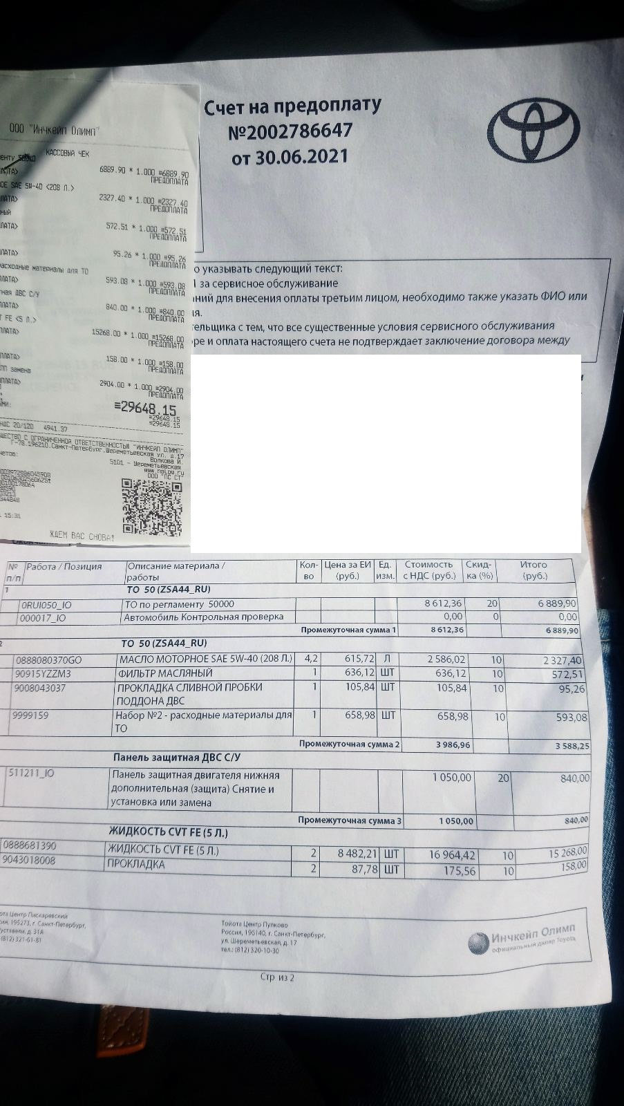 #9 ТО-50000 — Toyota RAV4 (IV), 2 л, 2018 года | плановое ТО | DRIVE2