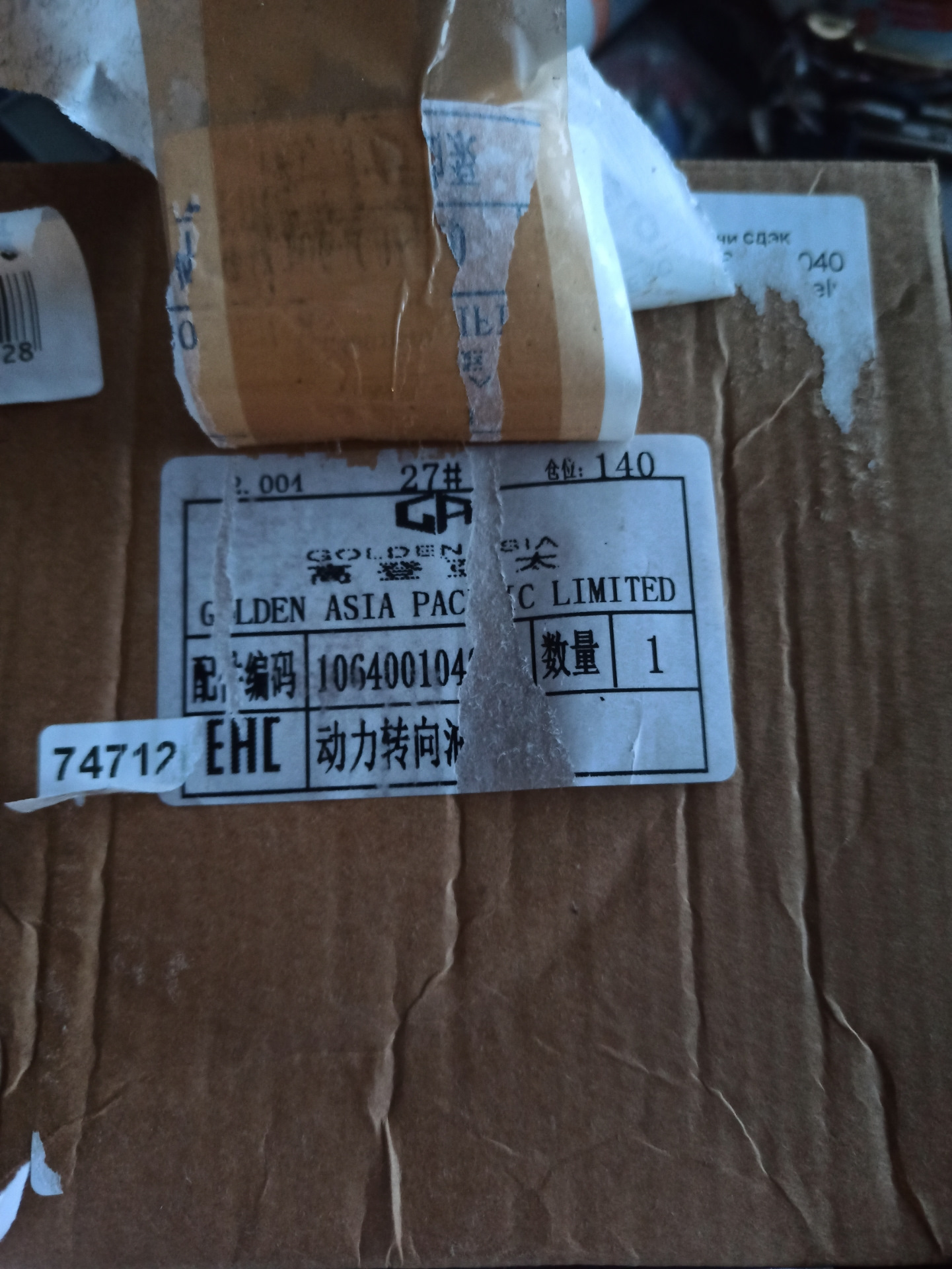 Замена насоса ГУР — Geely Emgrand EC7 FE-1, 1,8 л, 2013 года | своими ...