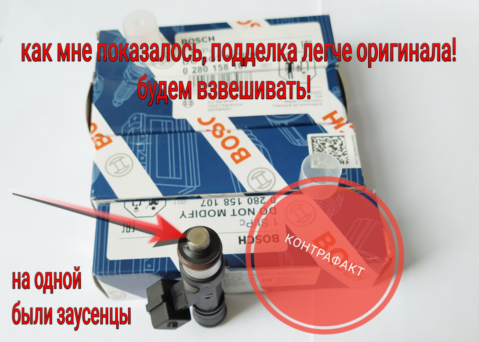 0280158107 Форсунка бензиновая BOSCH | Запчасти на DRIVE2