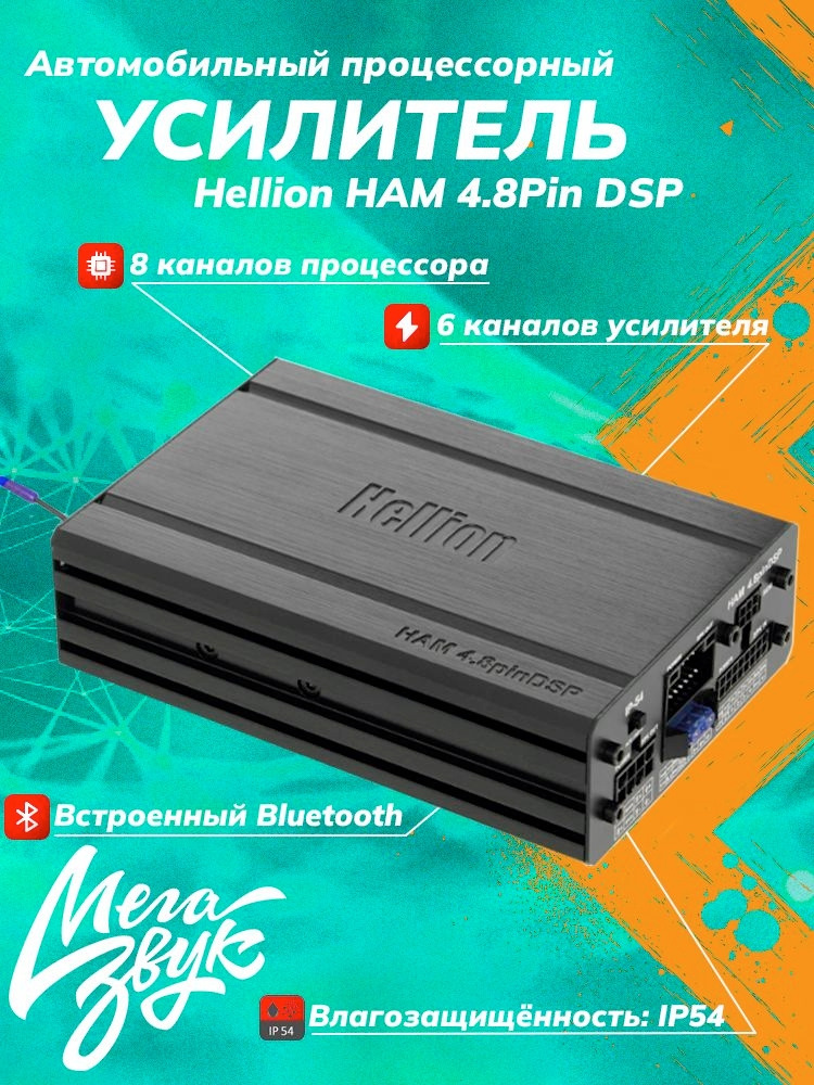 Установка hellion ham 4.8pin dsp и акустки eos ex 165 — Honda Accord (7G), 2,4 л, 2006 года ...