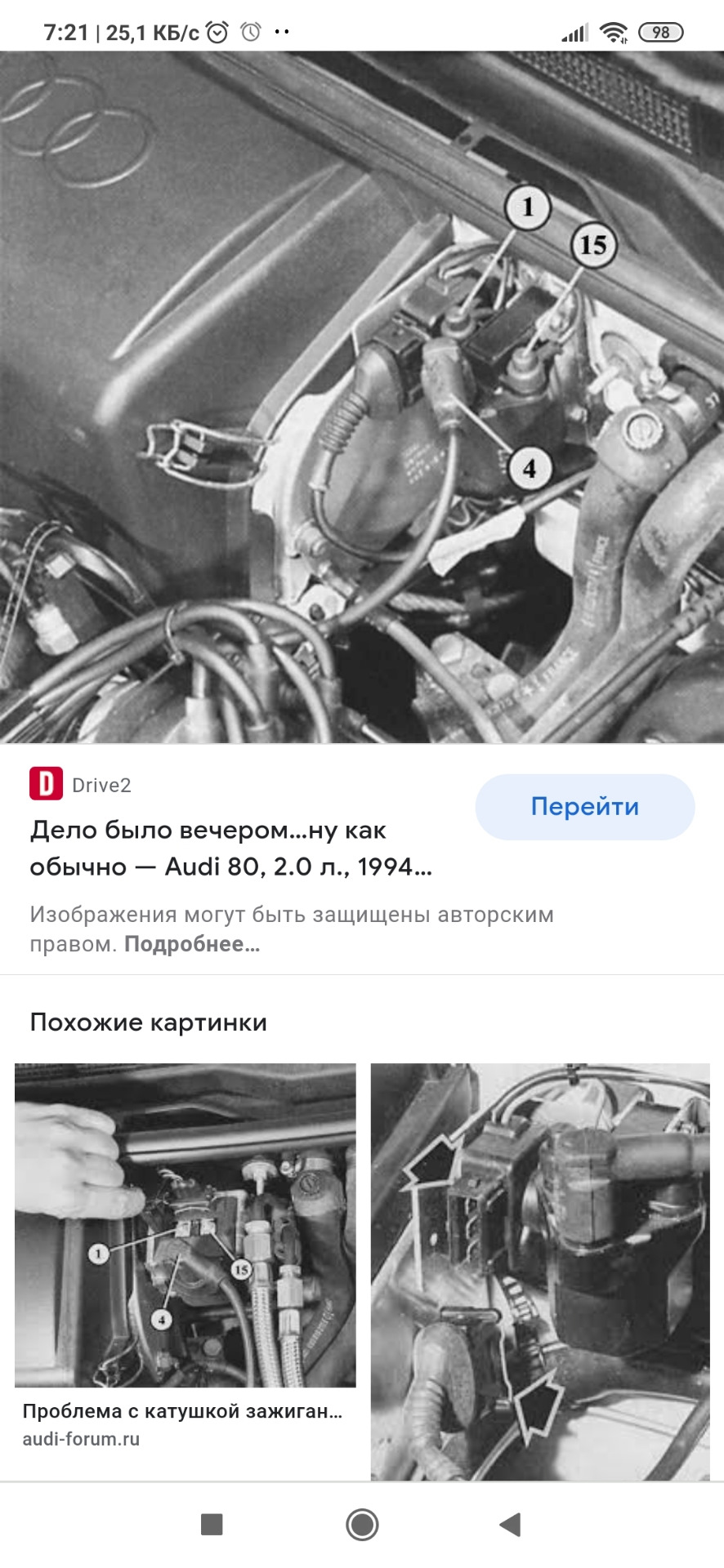 Где найти катушку? Ауди 80 б4 ада1. 6 — DRIVE2