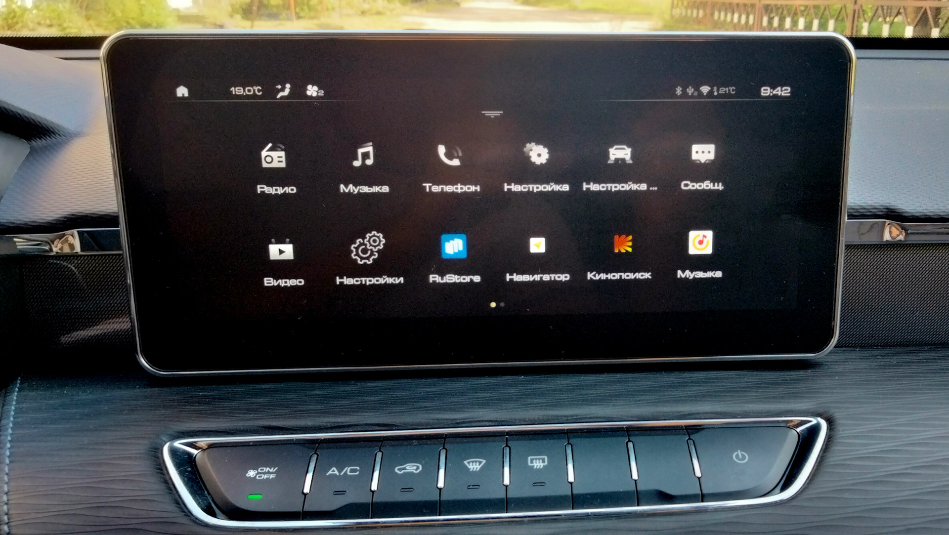 0️⃣0️⃣3️⃣0️⃣0️⃣0️⃣ — Приложения в ГУ. — Haval Jolion, 1,5 л, 2023 года ...