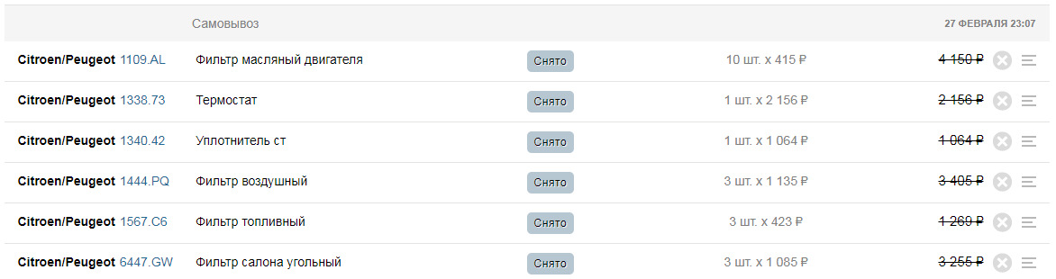 Жизнь после… — Peugeot 607, 3 л, 2006 года | запчасти | DRIVE2