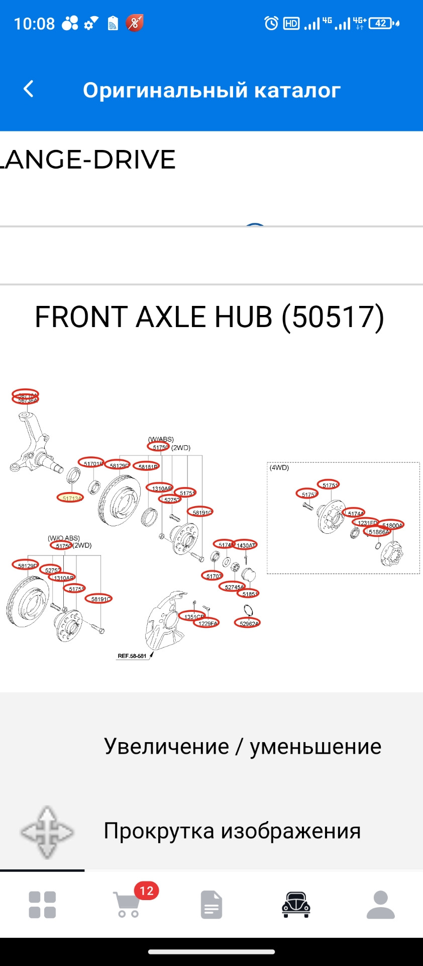 Ступичные подшипники + Сальник+смазка 4WD — Hyundai Starex (1G), 2,5 л ...