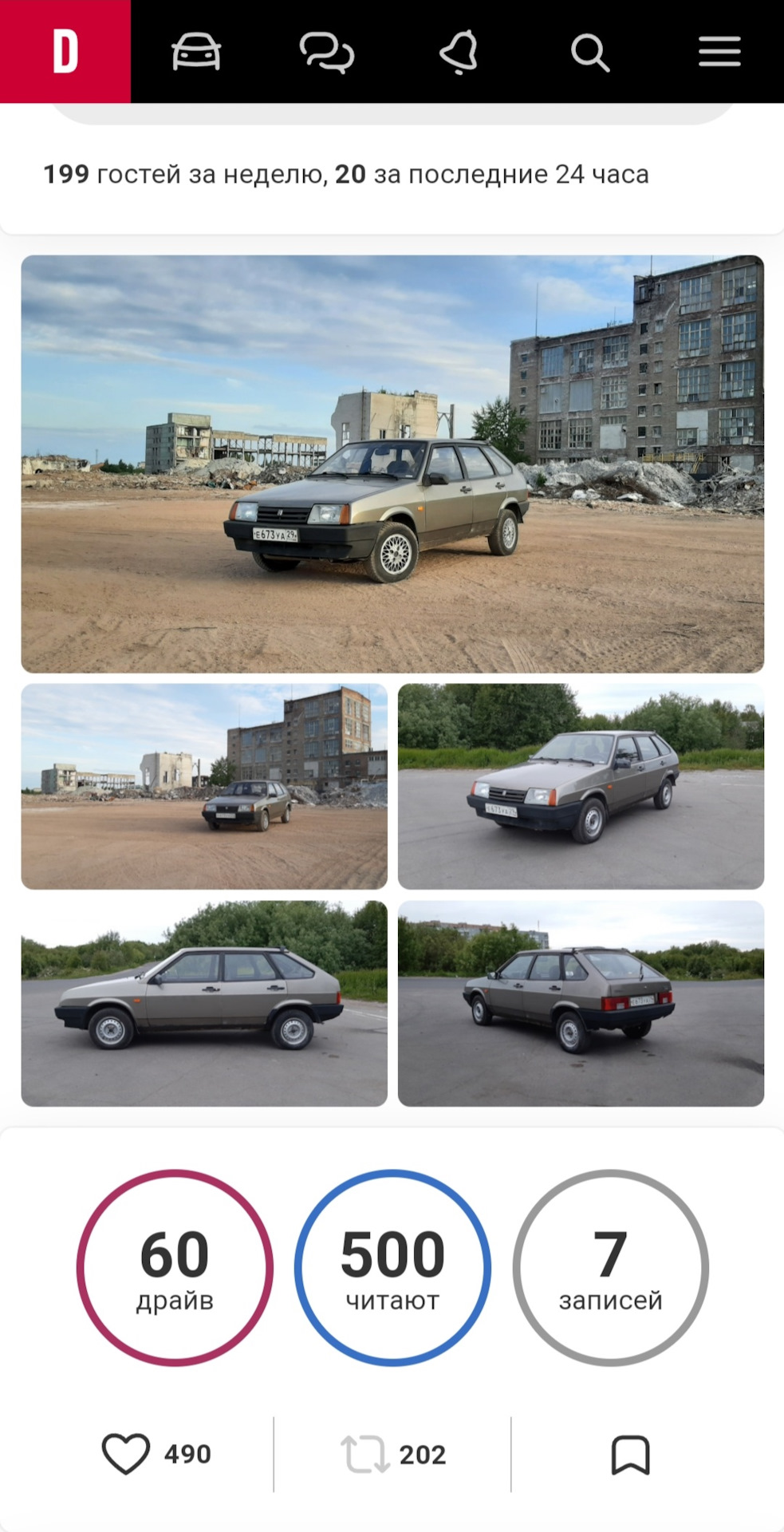 500 подписчиков! — Lada 21093i, 1,5 л, 2001 года | просто так | DRIVE2