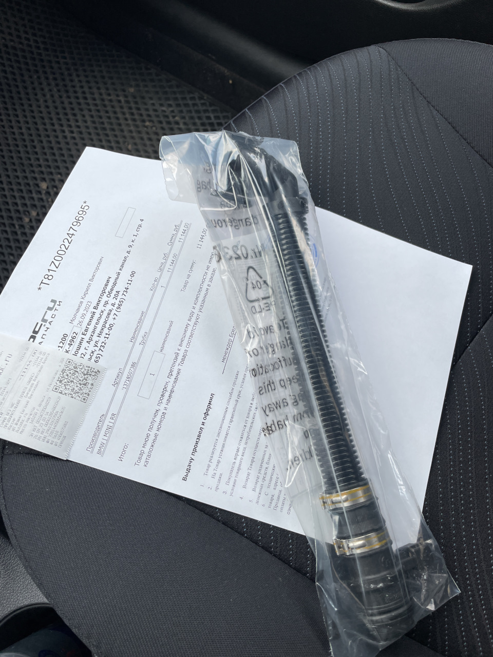 13718507386 Трубка BMW | Запчасти на DRIVE2