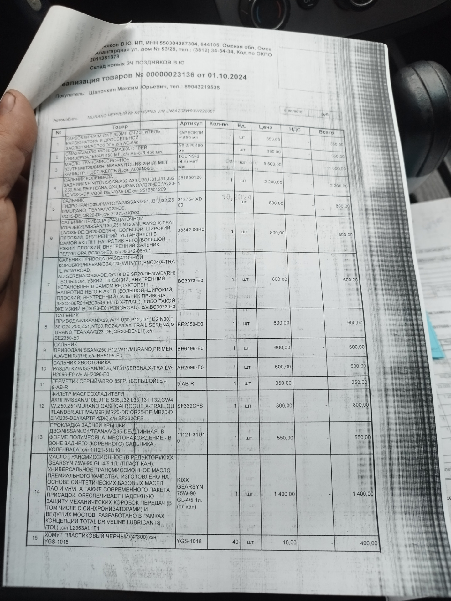Замена коробки — Nissan Murano I, 3,5 л, 2003 года | поломка | DRIVE2