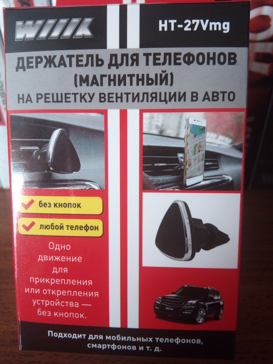 Магнитный держатель в воздуховод. — Volkswagen Polo Sedan, 1,6 л, 2010 ...