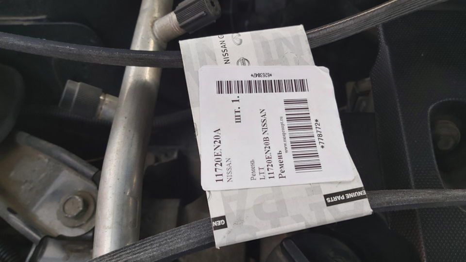 Замена ремня и к т.о. готов — Nissan Qashqai (1G), 2 л, 2010 года ...