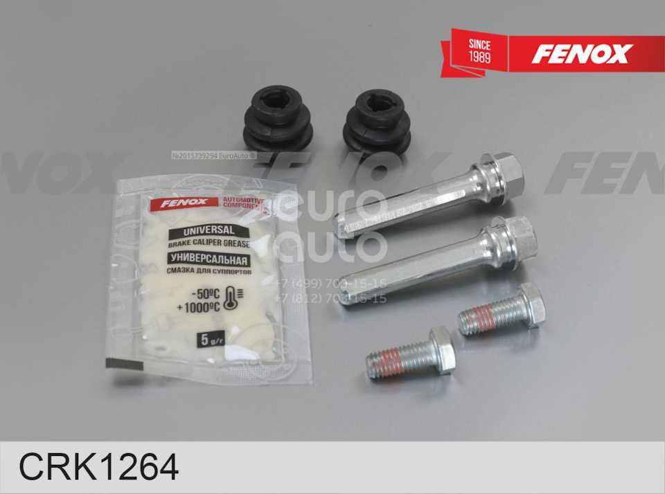 CRK1264 Ремкомплект тормозного суппорта FENOX | Запчасти на DRIVE2