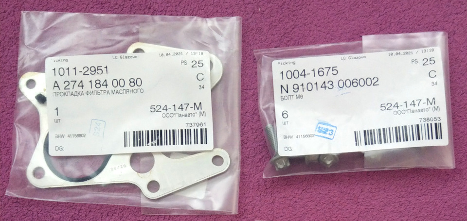 N910143006002 Болт м6 Mercedes | Запчасти на DRIVE2