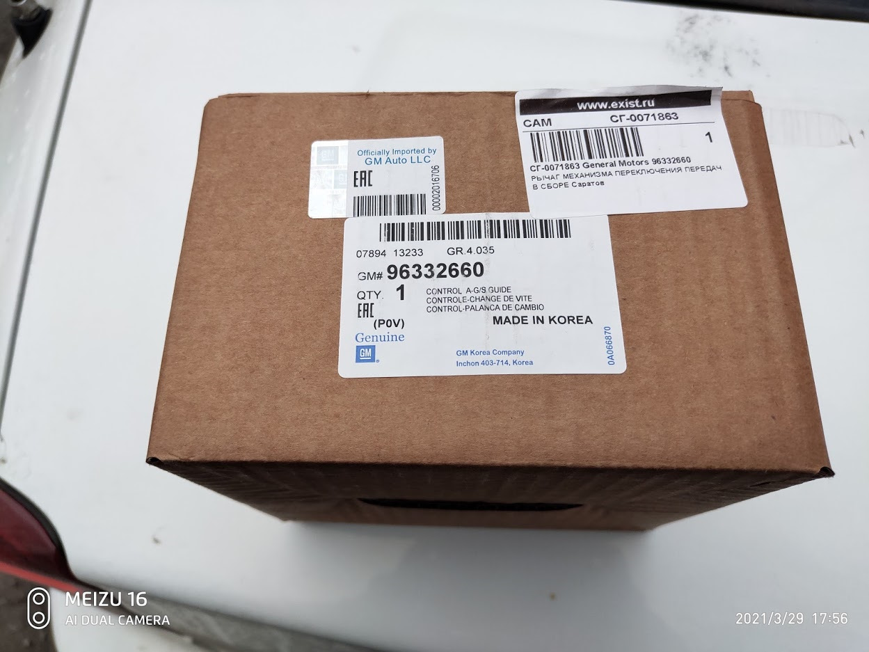 таки дошли руки до замены кулисы — Chevrolet Lanos, 1,5 л, 2008 года ...