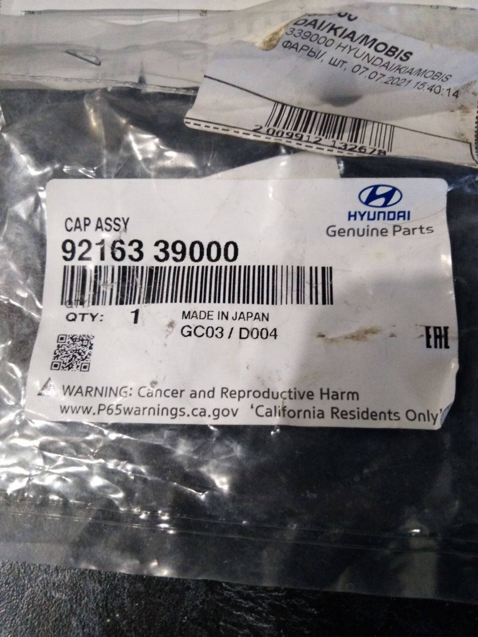 9216339000 Кожух фары KIA HYUNDAI | Запчасти на DRIVE2