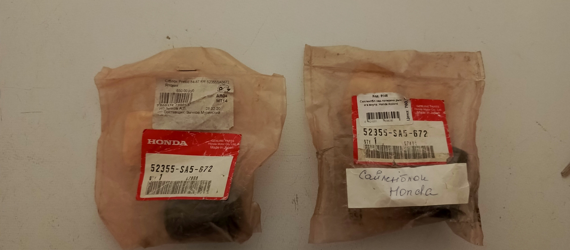 Хвастаюсь — Honda Prelude (AB/BA1/BA2/BA3/BA6/BB), 2 л, 1985 года ...