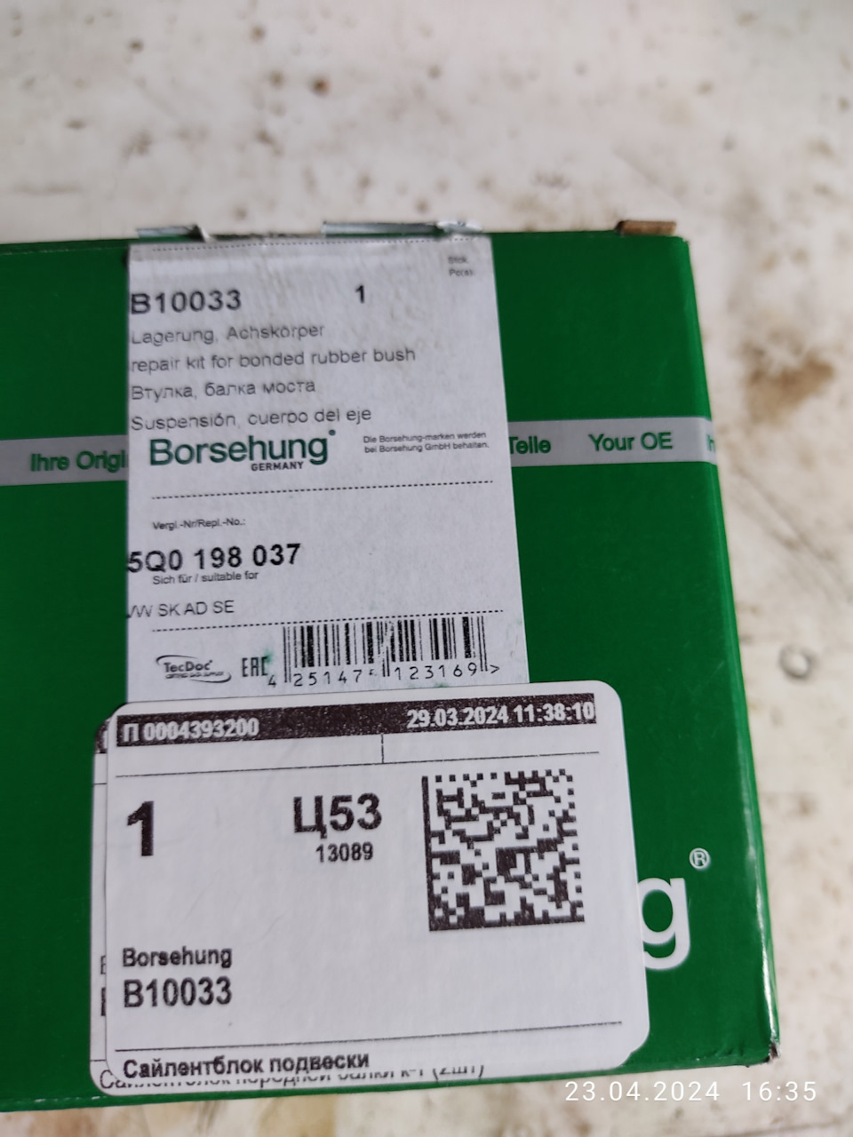B10033 Сайлентблок передней балки к-т BORSEHUNG | Запчасти на DRIVE2