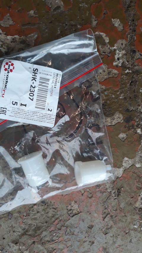 96285014 Втулка вилки КПП 16мм диаметр GM | Запчасти на DRIVE2